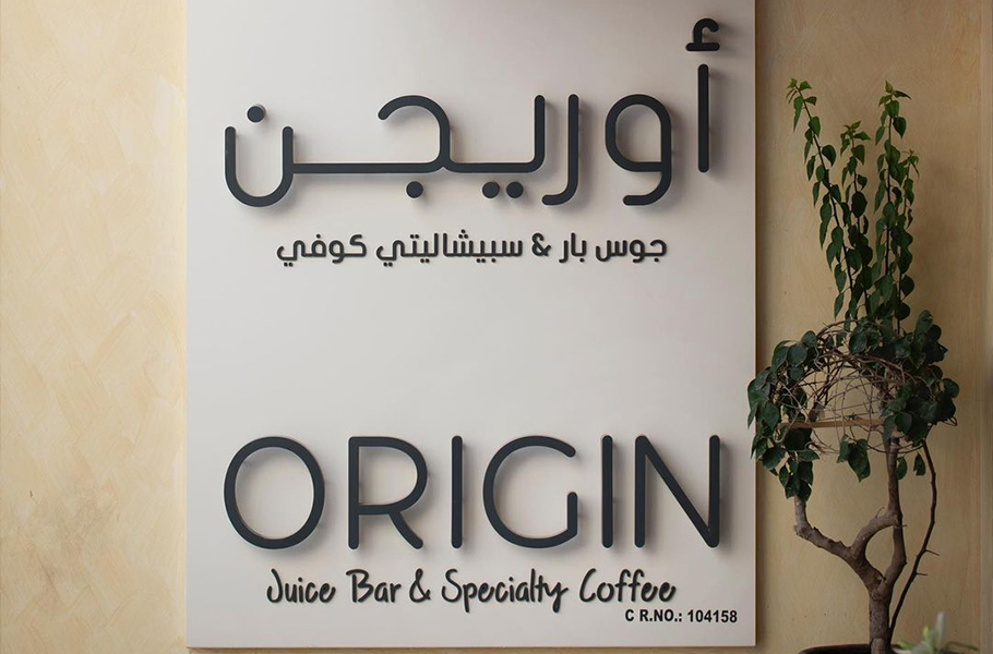 ILoveQatar.net | Cozy cafes ideal for reading in Qatar