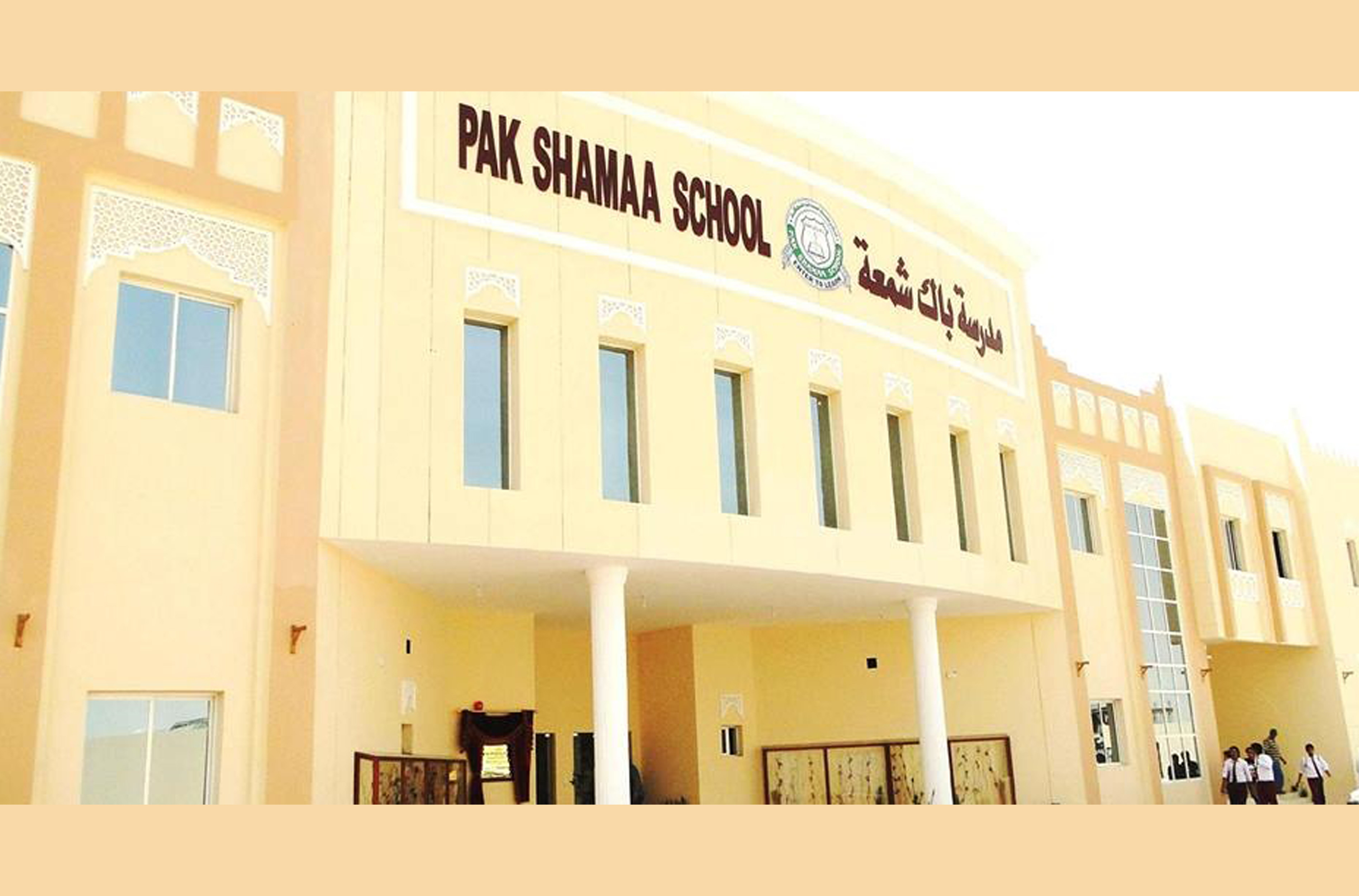 ILoveQatar.net | Pakistani schools in Qatar