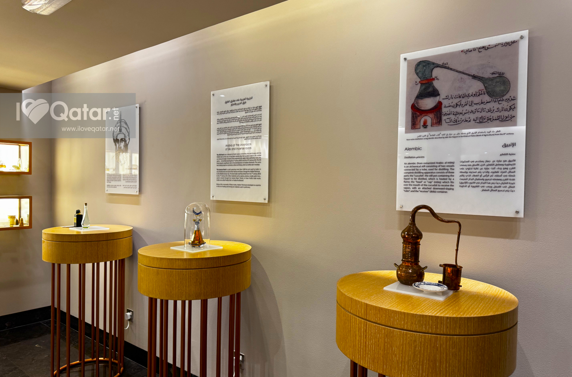 ILoveQatar.net | Perfume Museum in Doha: a journey of scent and fragrance