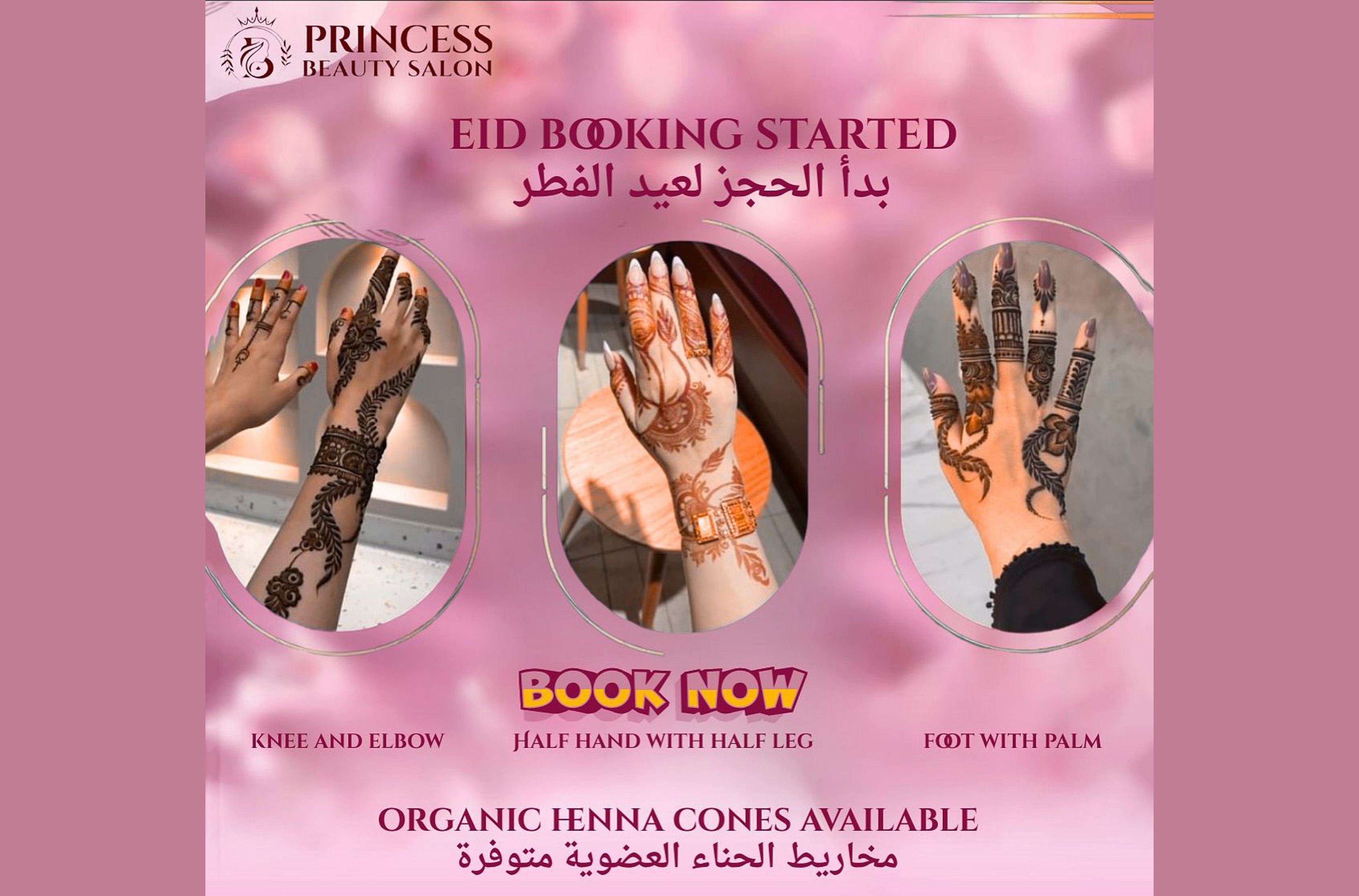 ILoveQatar.net | Places to get your henna done this Eid