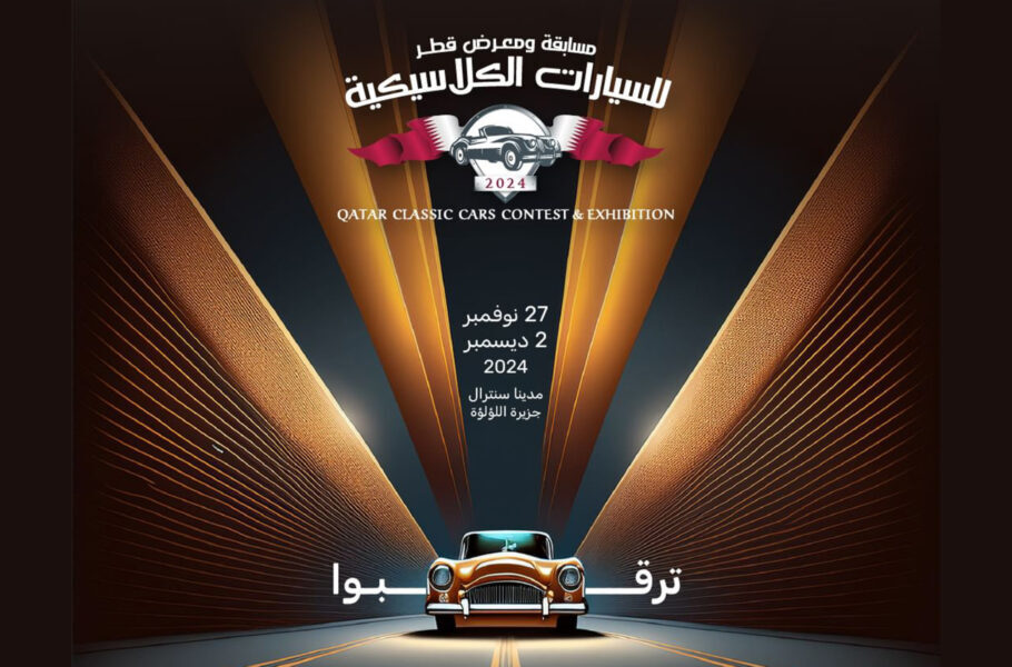 ILoveQatar.net | Things to do in Doha: 24 - 30 November 2024
