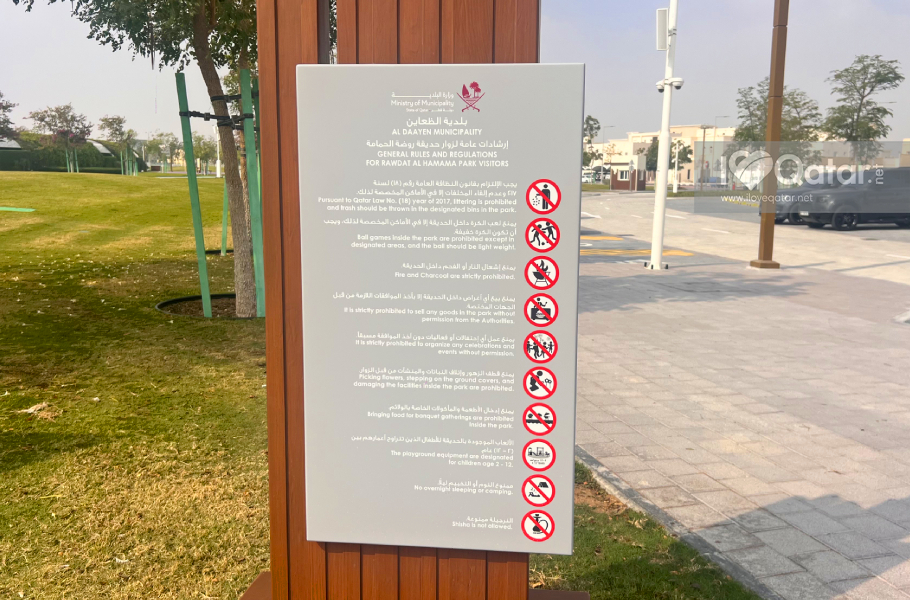 ILoveQatar.net | What to check out at the park with the longest air ...