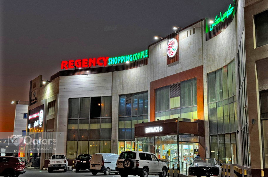 ILoveQatar.net | What to check out at Gold Plaza, Abu Hamour