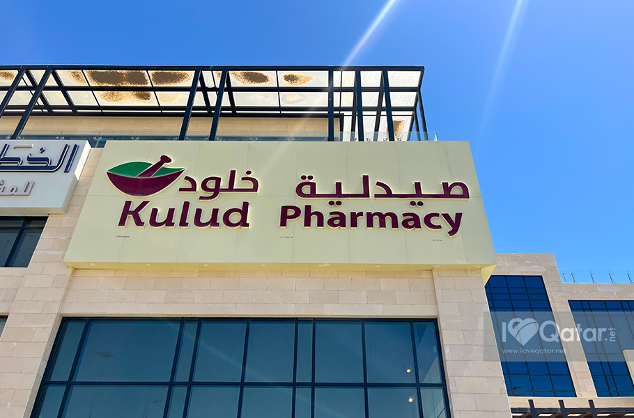 ILoveQatar.net | What to expect at Gharafa Complex - Grand Plaza Mall