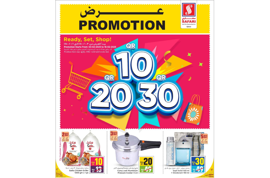 ILoveQatar.net | Special offers of the week: 9 - 15 February 2025