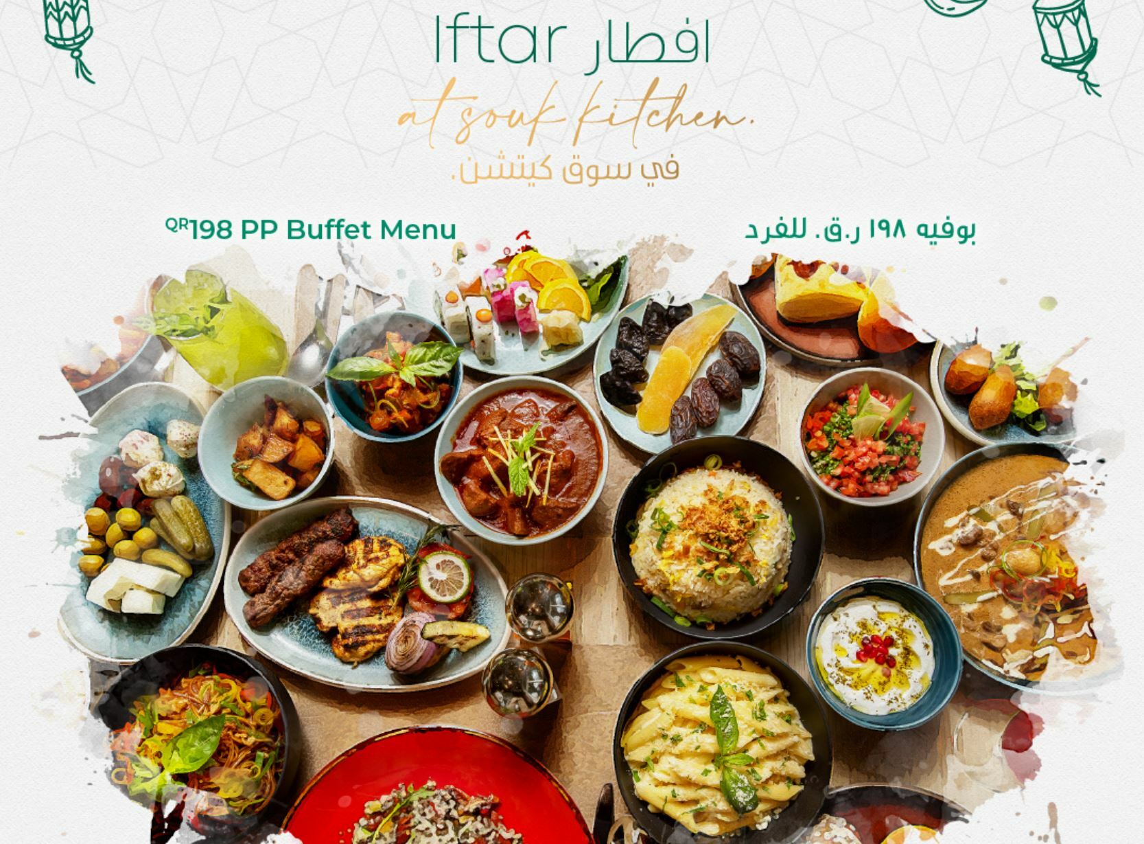 ILoveQatar.net | Iftar & Sohour offers in Qatar for Ramadan 2024