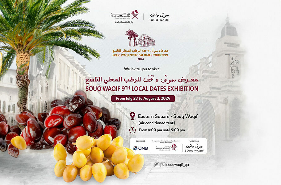ILoveQatar.net | Things to do in Doha: 28 July - 3 August 2024