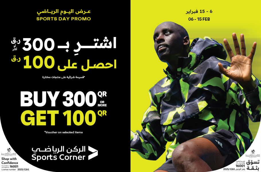 ILoveQatar.net | Special offers of the week: 9 - 15 February 2025