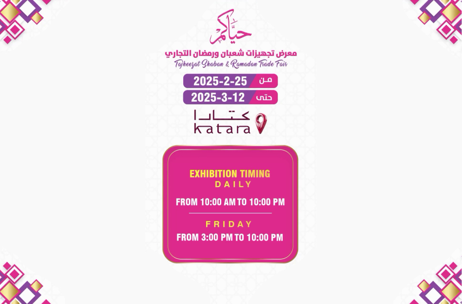 ILoveQatar.net | Your guide to events during Ramadan 2025
