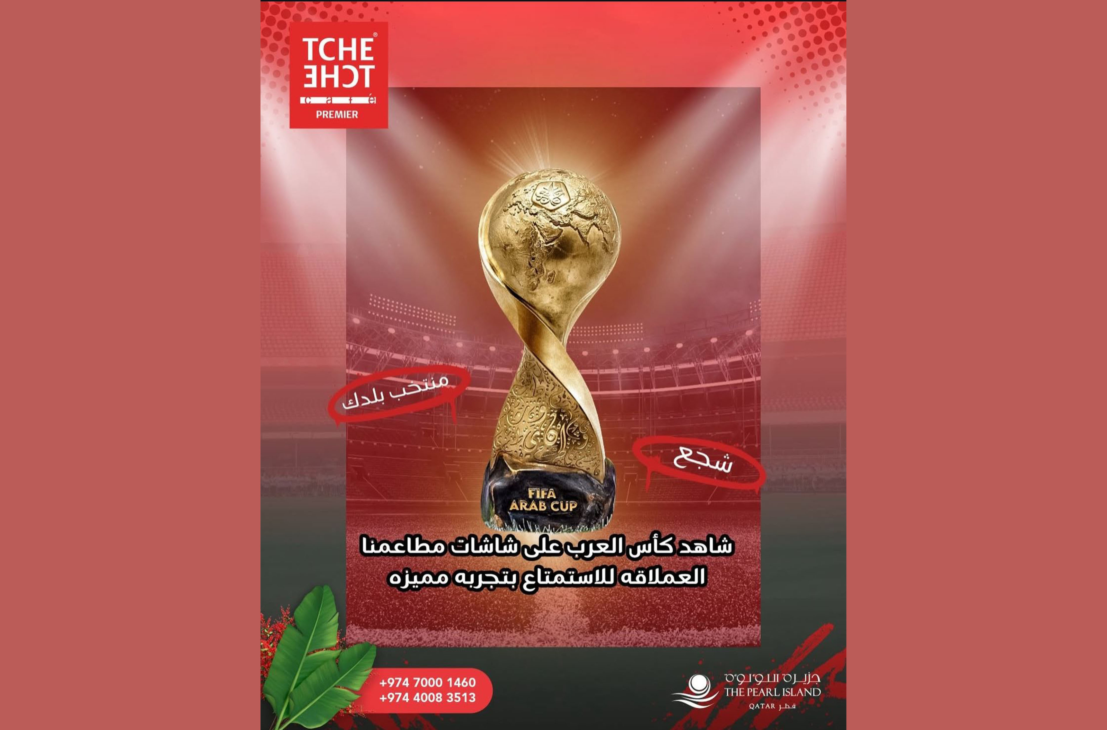 ILoveQatar.net | Where to watch live football match screenings this season