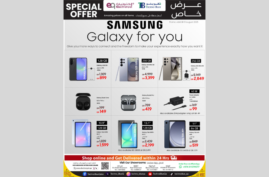 ILoveQatar.net | Special offers of the week: 17 - 23 August 2025