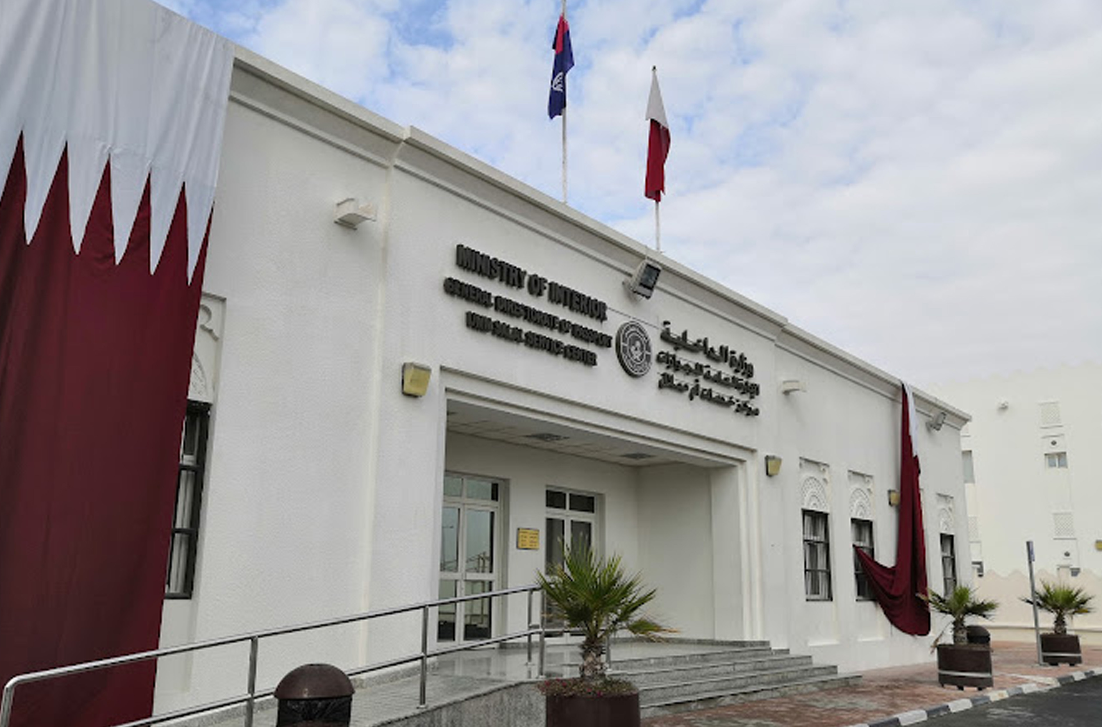 ILoveQatar.net | Where are the Government Services Centres located in Qatar