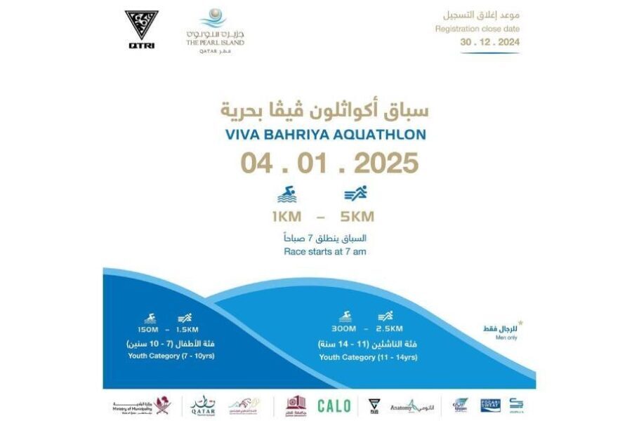 ILoveQatar.net | Things to do in Doha: 29 December 2024 - 4 January 2025