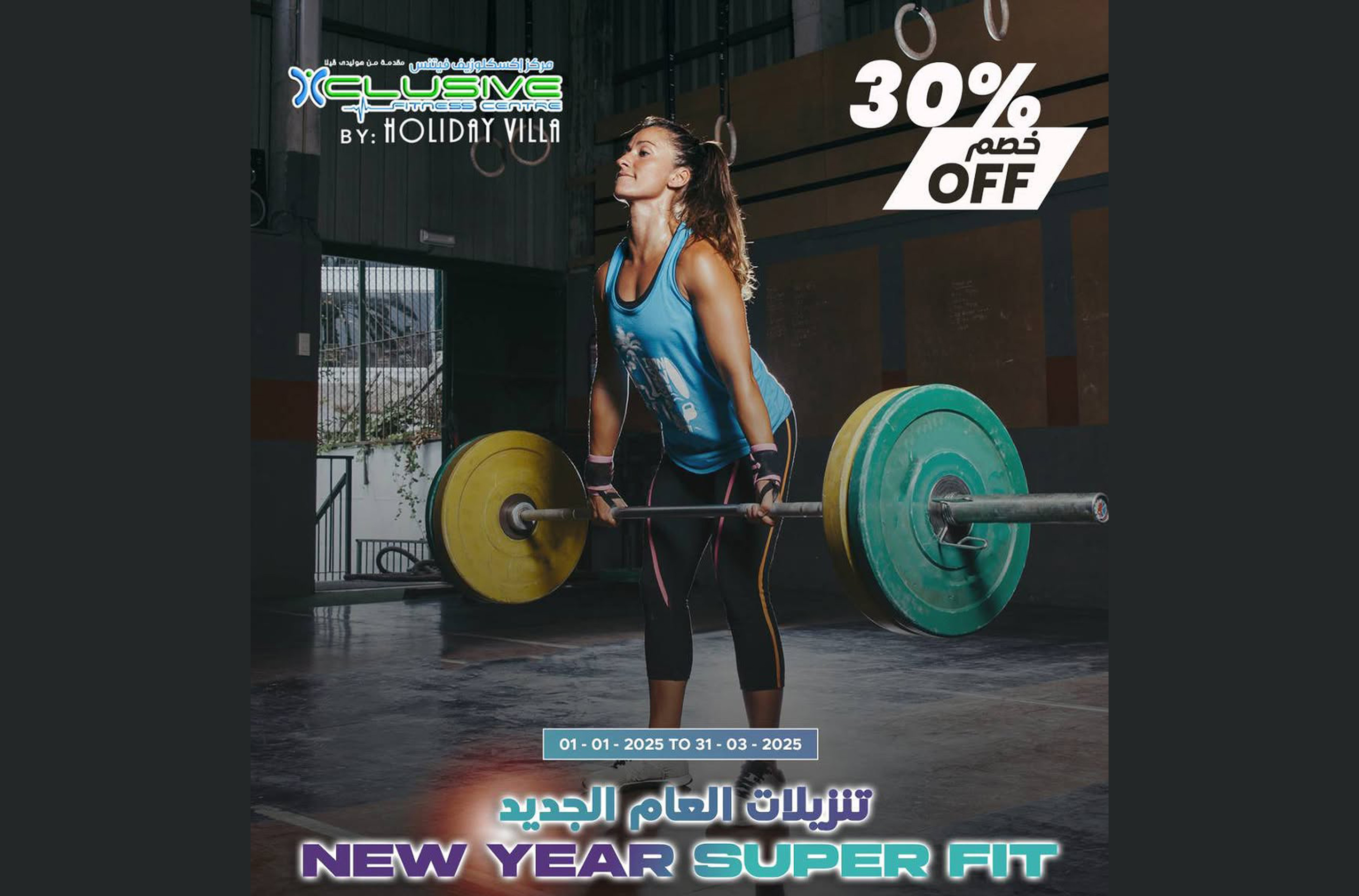 ILoveQatar.net | Check out these gym offers in Qatar [2025]