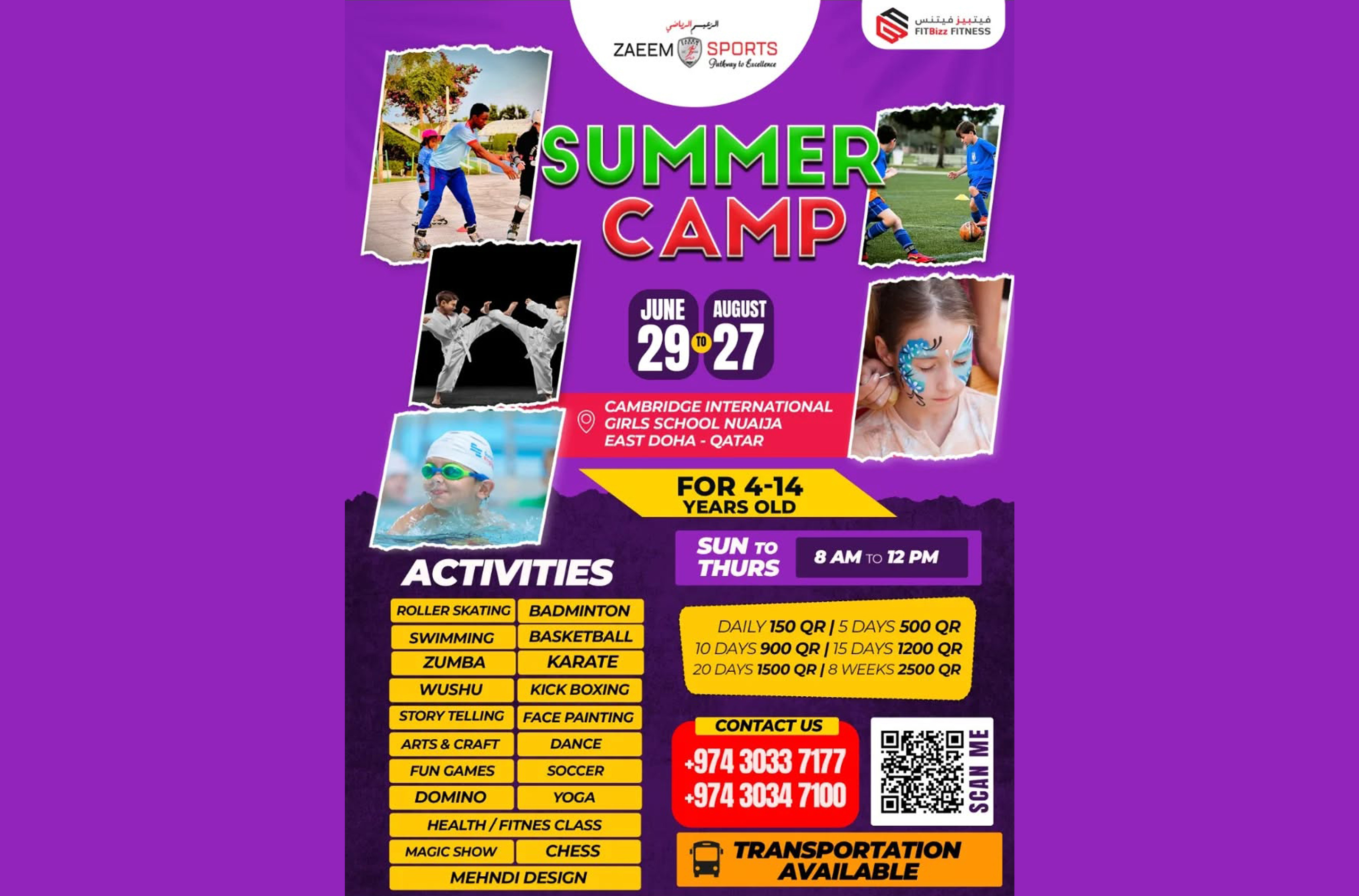 ILoveQatar.net | Summer camps for kids in Qatar 2025
