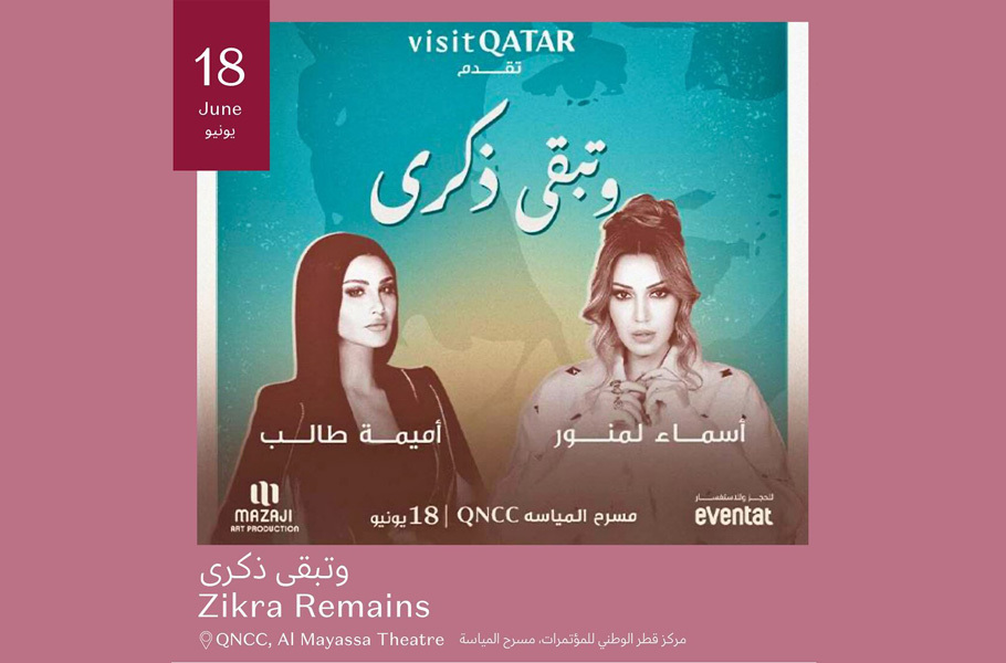 ILoveQatar.net | Eid Al Adha 2024 events & activities