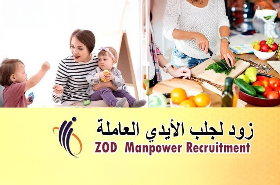 ILoveQatar.net | List of domestic worker agencies in Qatar