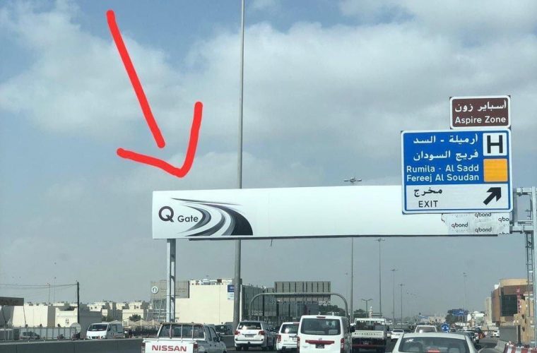 ILoveQatar.net | Is Qatar getting a toll plaza? (LATEST UPDATE)