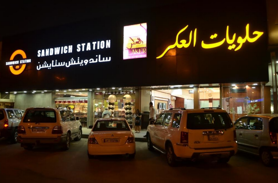 ILoveQatar.net | Sandwich Station’s celebrates the grand opening of ...