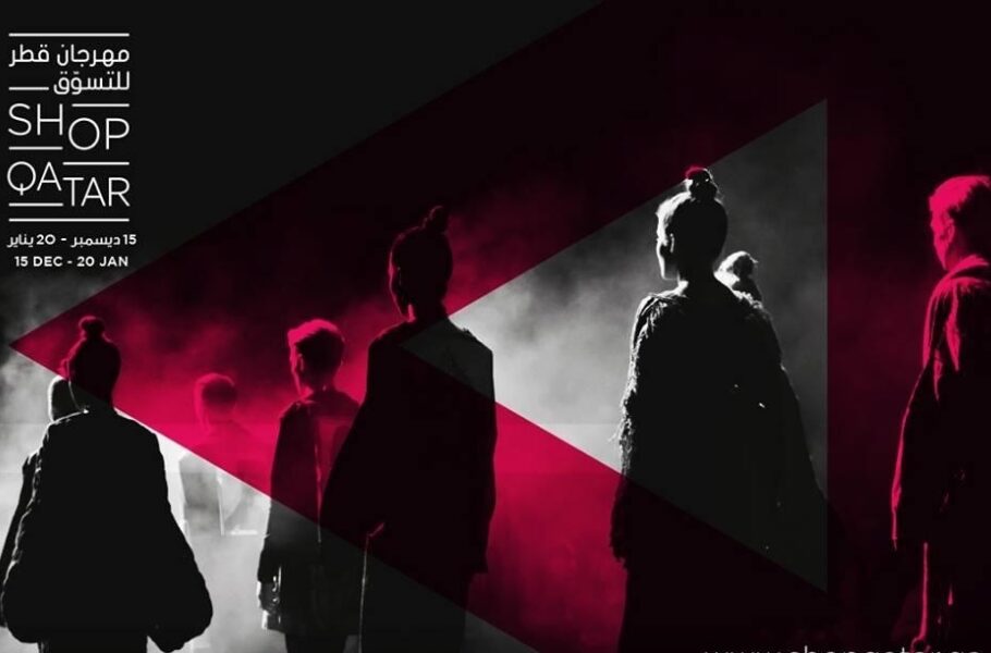 ILoveQatar.net | Shop Qatar Design District - Where fashion and make-up ...